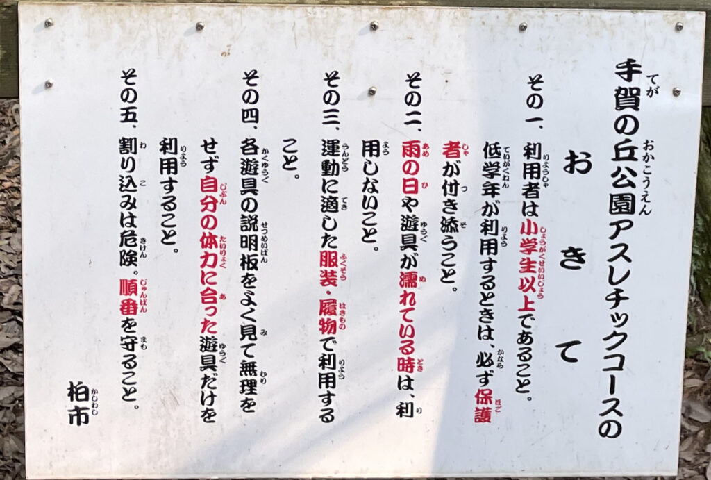 【林間サイトとアスレチックが魅力】RECAMPしょうなんデイキャンプエリア（柏市）｜東京キャンパーのブログ